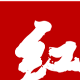 小红正 