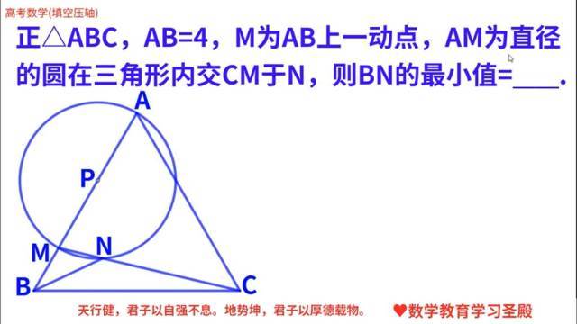 .运动最值问题,经典三角函数法:正余弦定理公式