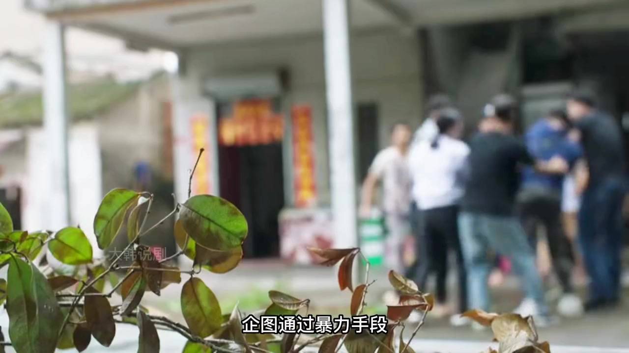 破冰行动21集丨 警察利用台风充当角色进入塔寨