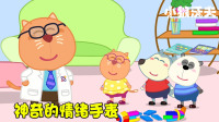 儿童动画:一块神奇的手表,只要生气就会出现小火焰?