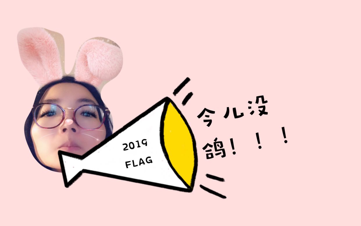 vlog20190509|| 新的一周从周日开始&早饭吃啥(今儿没鸽～