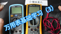 学习万用表从小白到精通(3)一招教你如何测量直流电压,如何测量交流...
