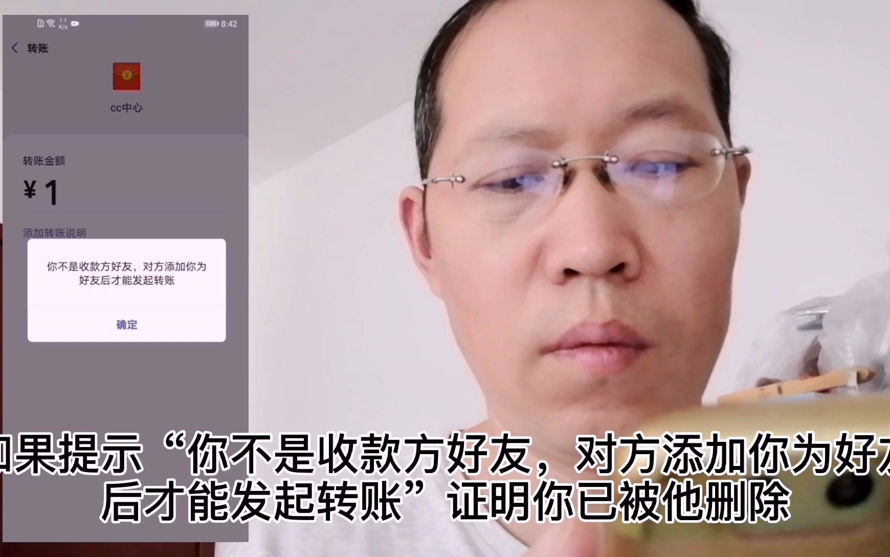 不用群发消息,不用转账一分钱,核实是否被微信好友拉黑或删除