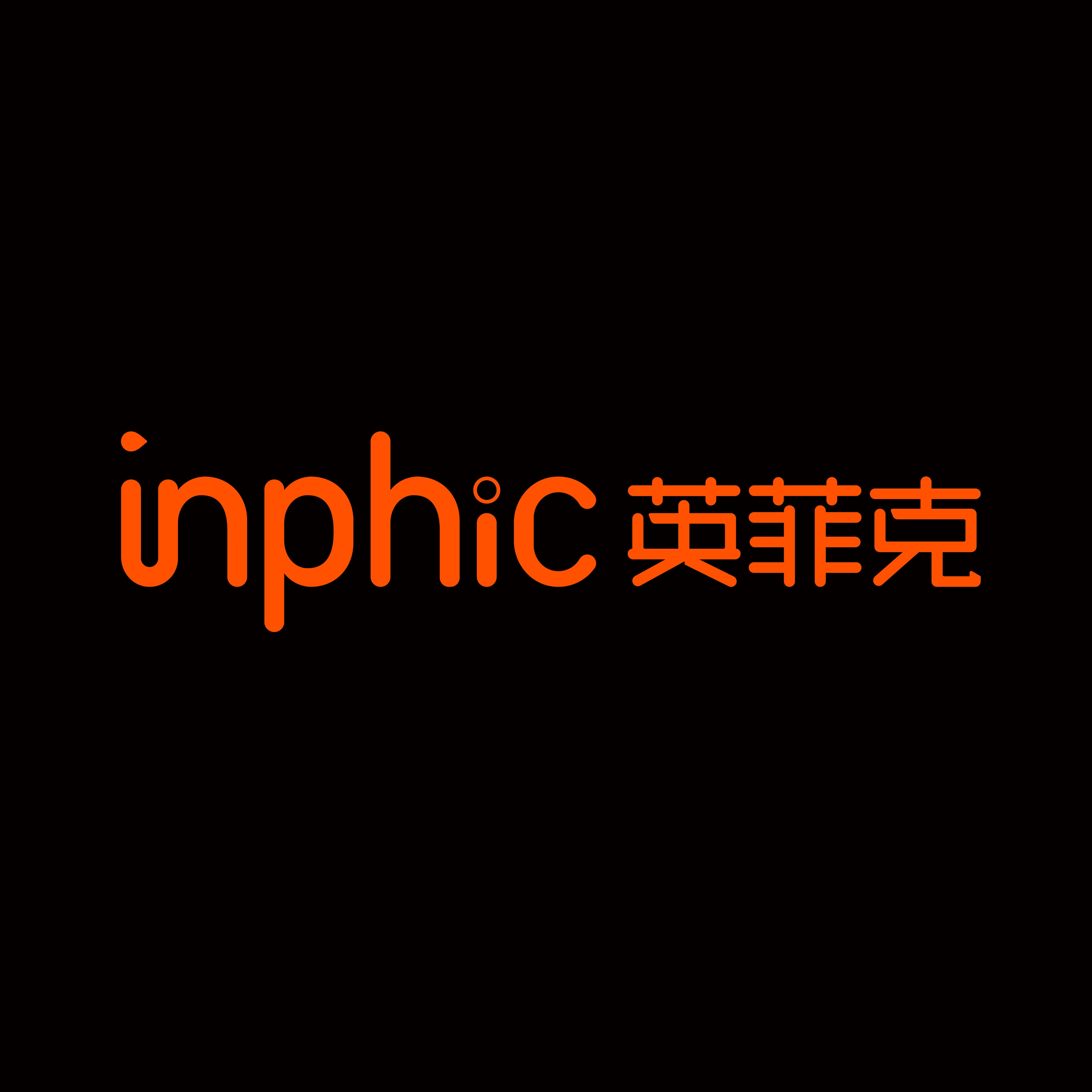 inphic英菲克 