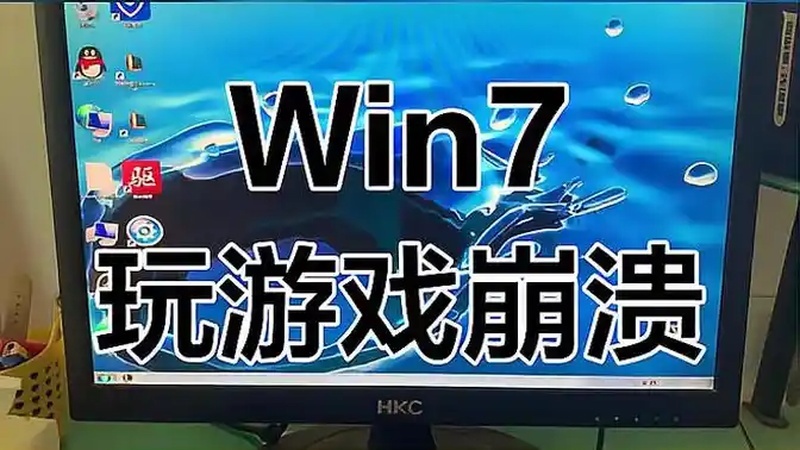 Win7旗舰版游戏全卡死?英雄联盟也玩不了