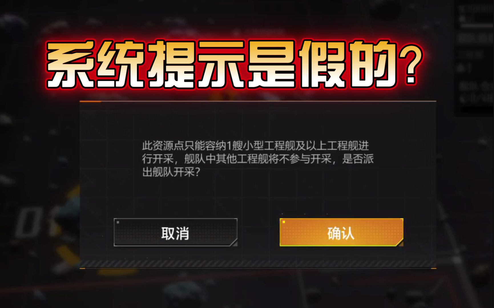 ...队伍两个矿船采矿?浪费数小时,测试结果多次反转《无尽的拉格朗日》