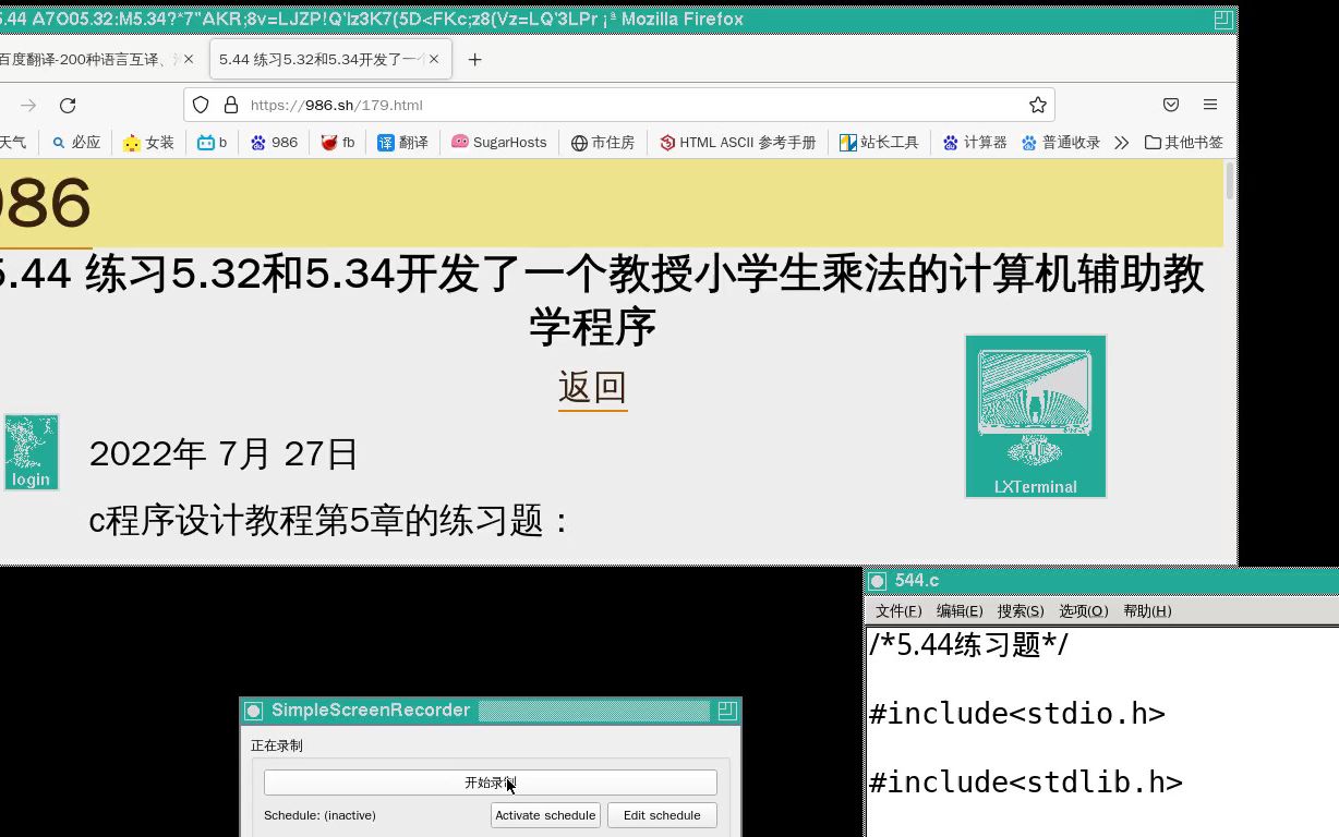 5.44 练习5.32和5.34开发了一个教授小学生乘法的计算机辅助教学程序