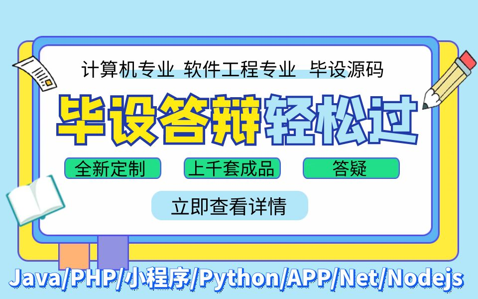 计算机毕业设计论文java毕设项目源码视频教程SSM商城会员管理系统