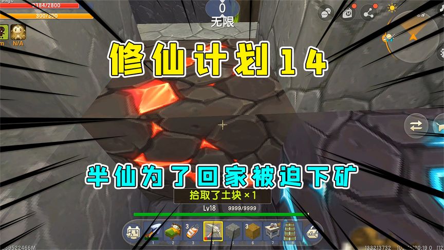 迷你世界修仙计划14:半仙为了回家被迫下矿,搞了一堆附魔石