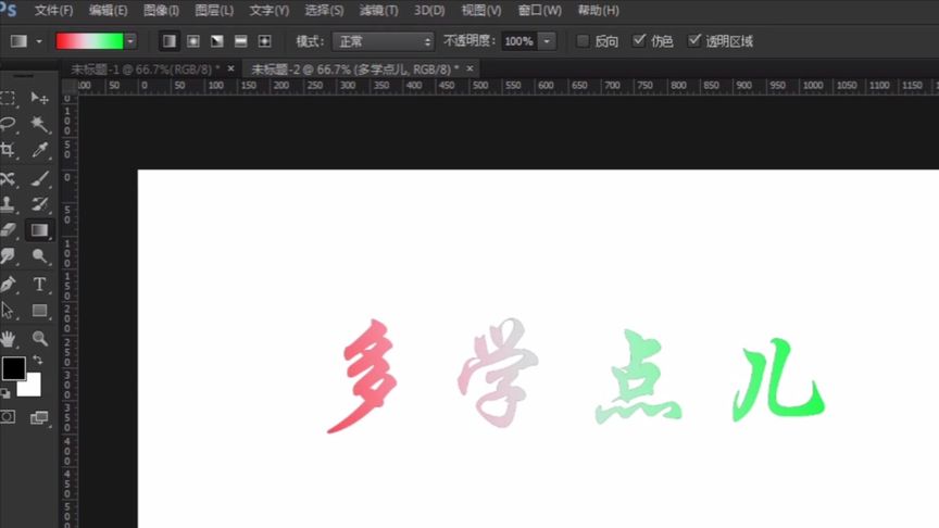 ps进阶教程:文字怎样使用渐变,栅格化文字怎么操作?