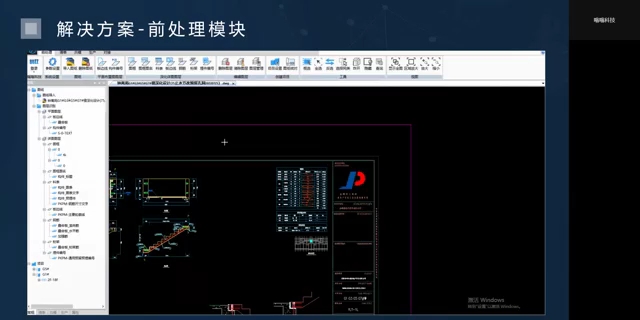 盈建科嗡嗡科技智能BOM表使用介绍