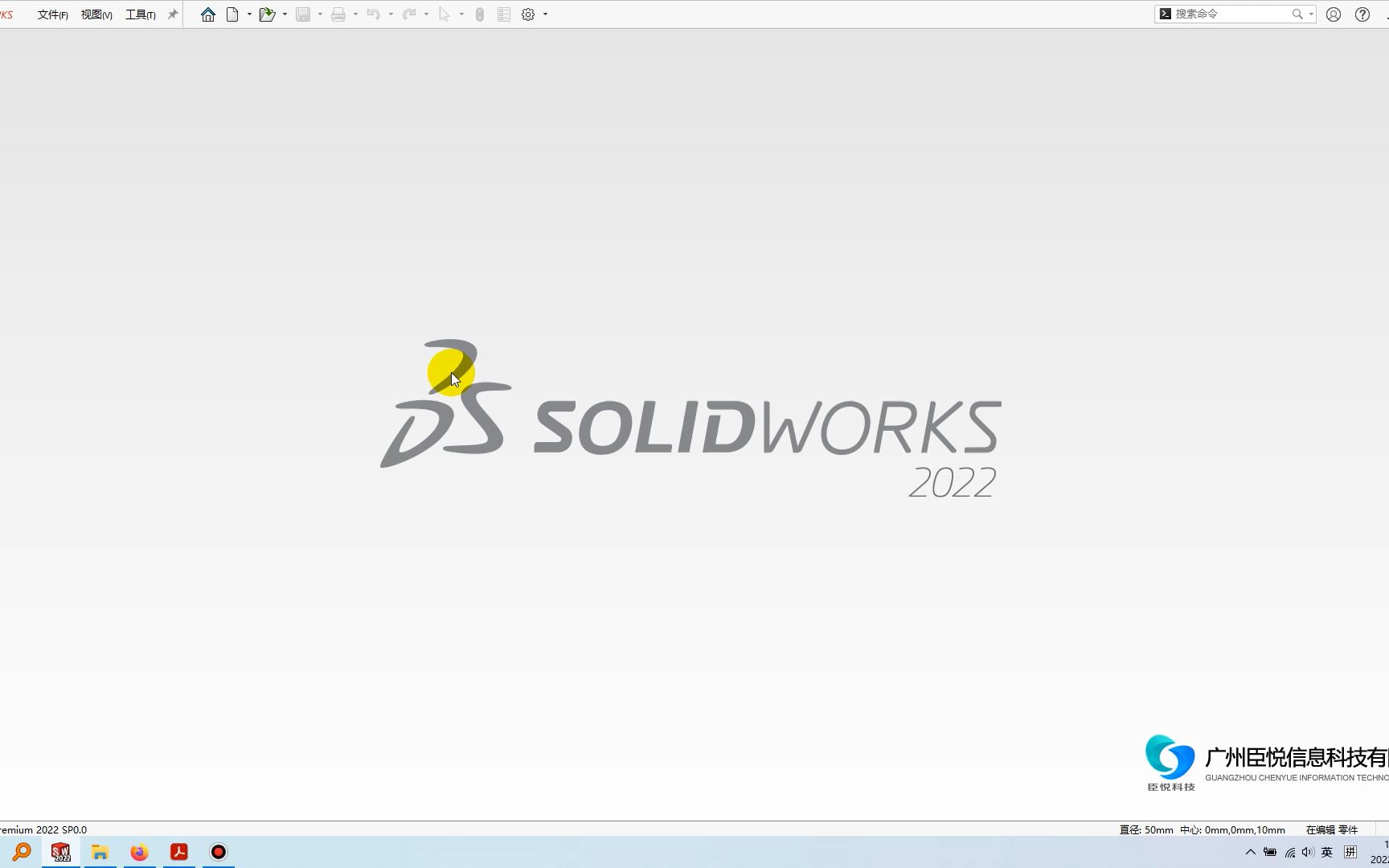 Solidworks小技巧-使用上下文工具栏切换直径半径标注