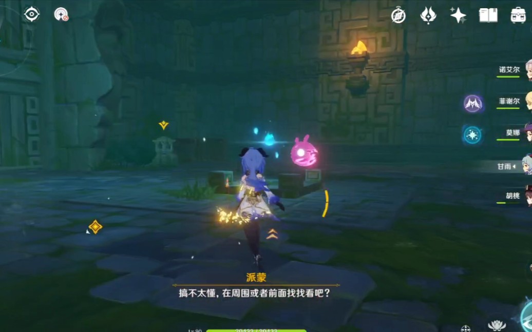 胡桃传说任务,鬼打墙?解密!