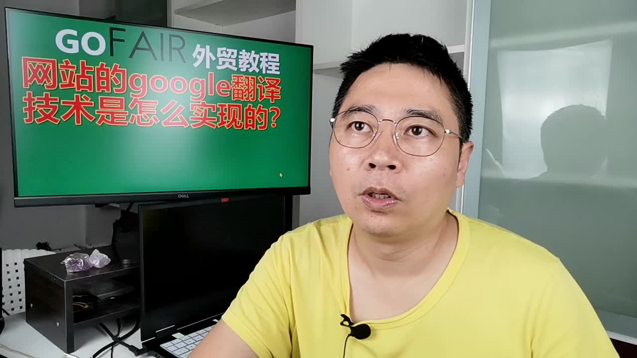 网站的google翻译技术是怎么实现的?