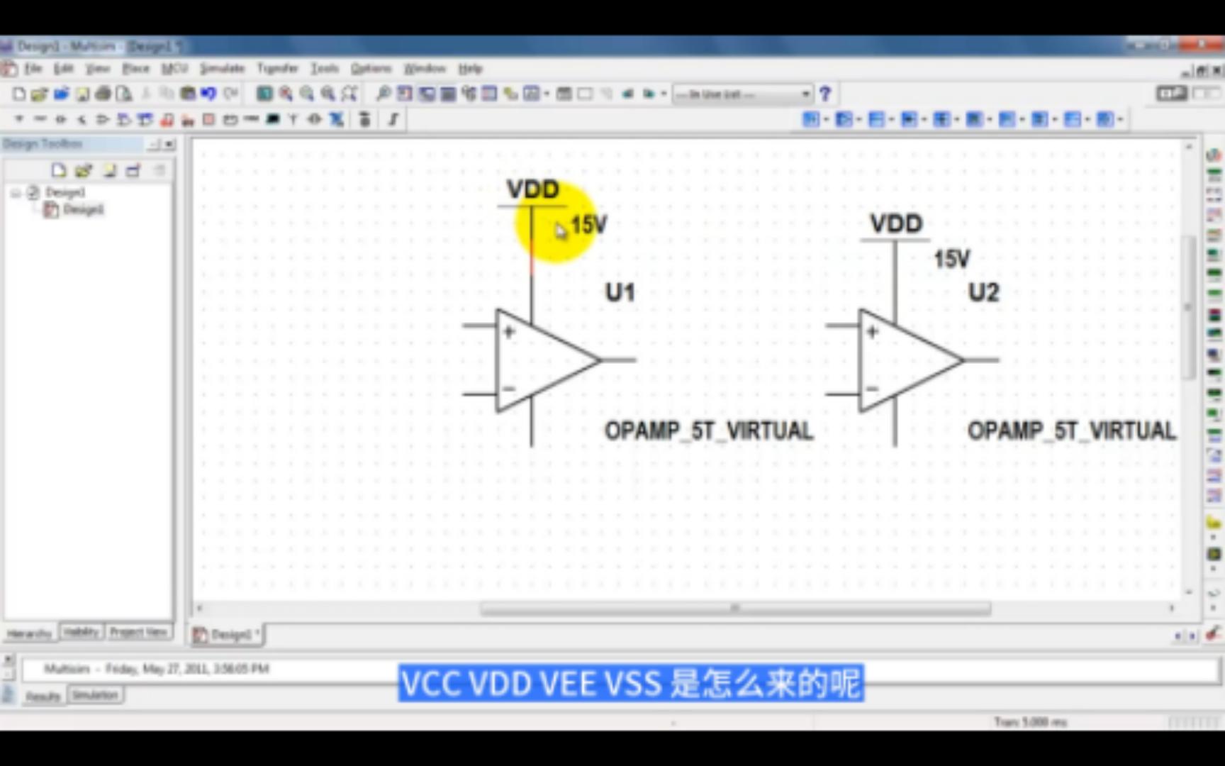 “为什么电路图里面电源经常是VCC, VDD?”你有没有想过这个问题?