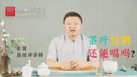 过期茶叶不要扔,有的还能喝,有的还有其他用途