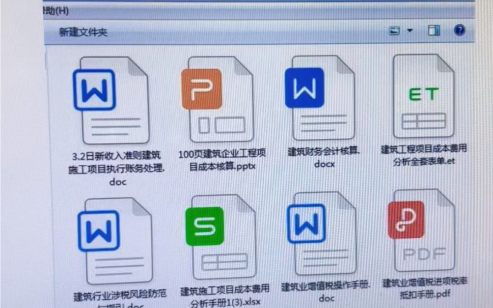 2023年最新建筑业税收政策手册,附最新建筑业增值税操作手册