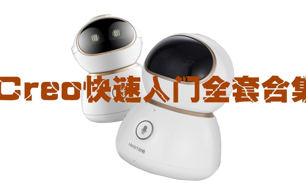 Creo/Proe实体化命令