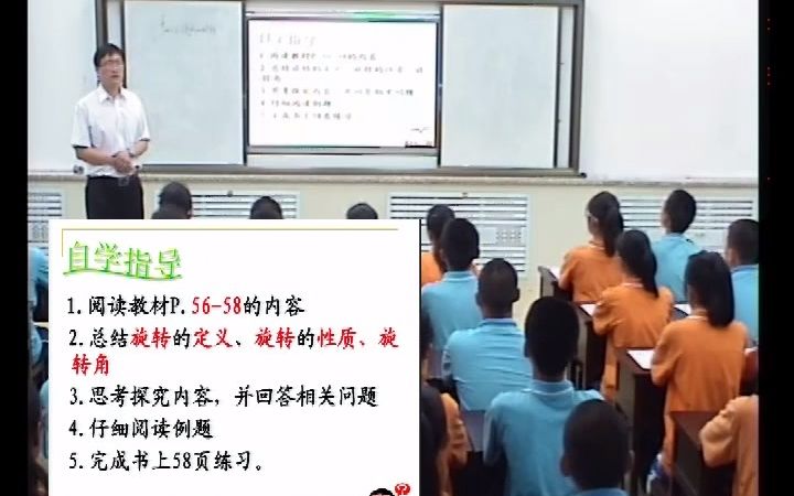 【有完整视频】部编青岛版八年级下册数学《图形的旋转和它的性质》...