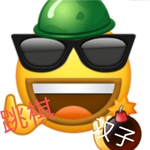 双子跳棋 