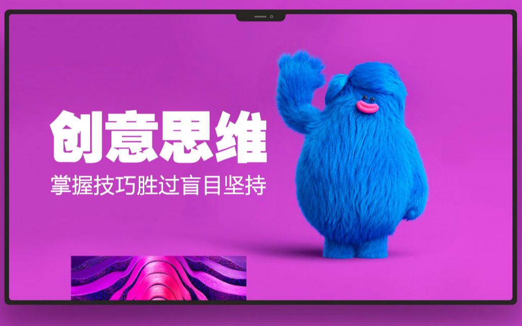 平面设计-7年设计师带你做有创意思维的设计-六艺老师