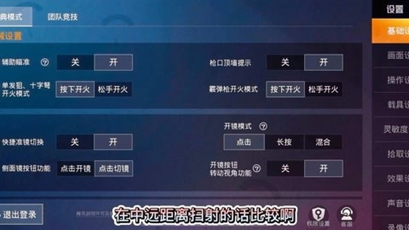 和平精英:战神老夏风灵敏度按键设置以及键位分布!
