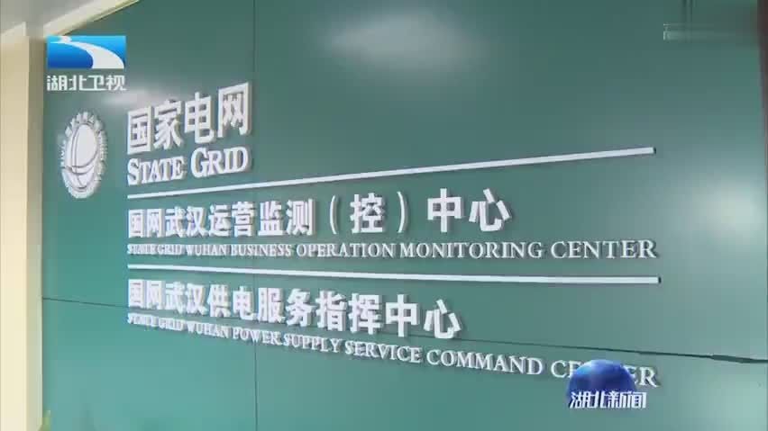 武汉电网最大用电负荷刷新历史纪录,达1173万千瓦