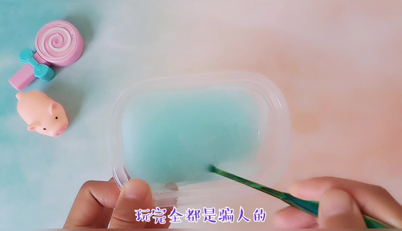 不用胶水成型水,只要牙膏和沐浴露自制水晶泥,超级简单无硼砂! 原创 ...