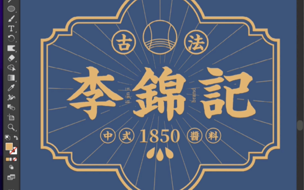 【PS/AI教程】标签边框设计小技巧