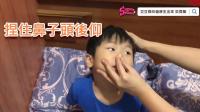 小孩子流鼻血应该如何正确的止血? 学会这些知识宝宝有问题时也能得...