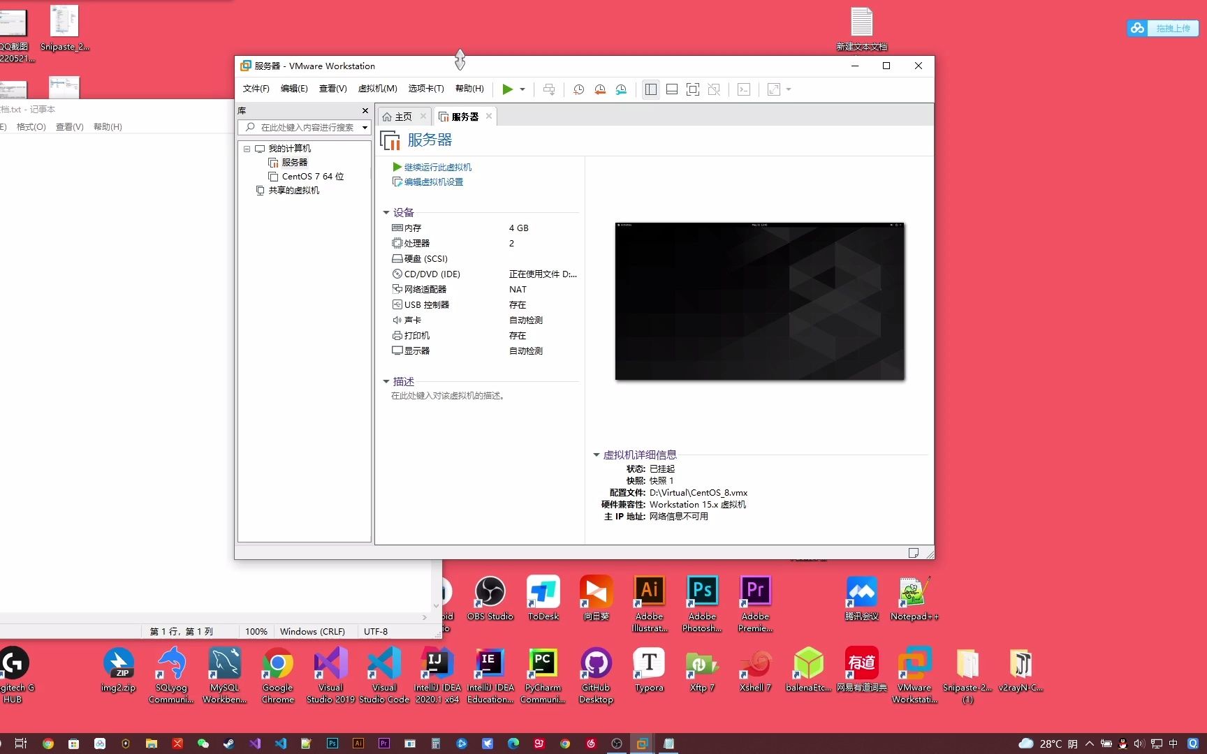 lamp linux服务器搭建