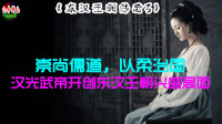 汉光武帝刘秀具体采用了什么治国措施,才开创东汉王朝的兴盛局面