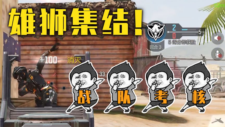 【使命召唤手游】孤独勇士的圣地,洞妖战队考核开始!