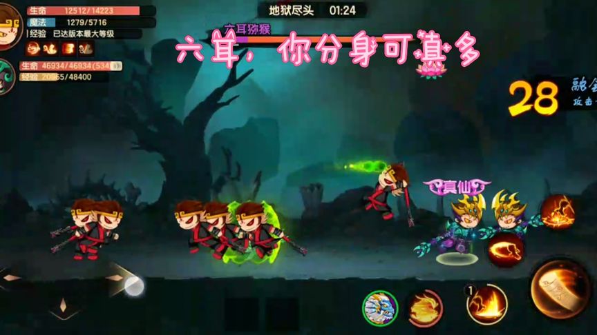 造梦无双02,力战六耳猕猴,掉落紫色幽冥戒指