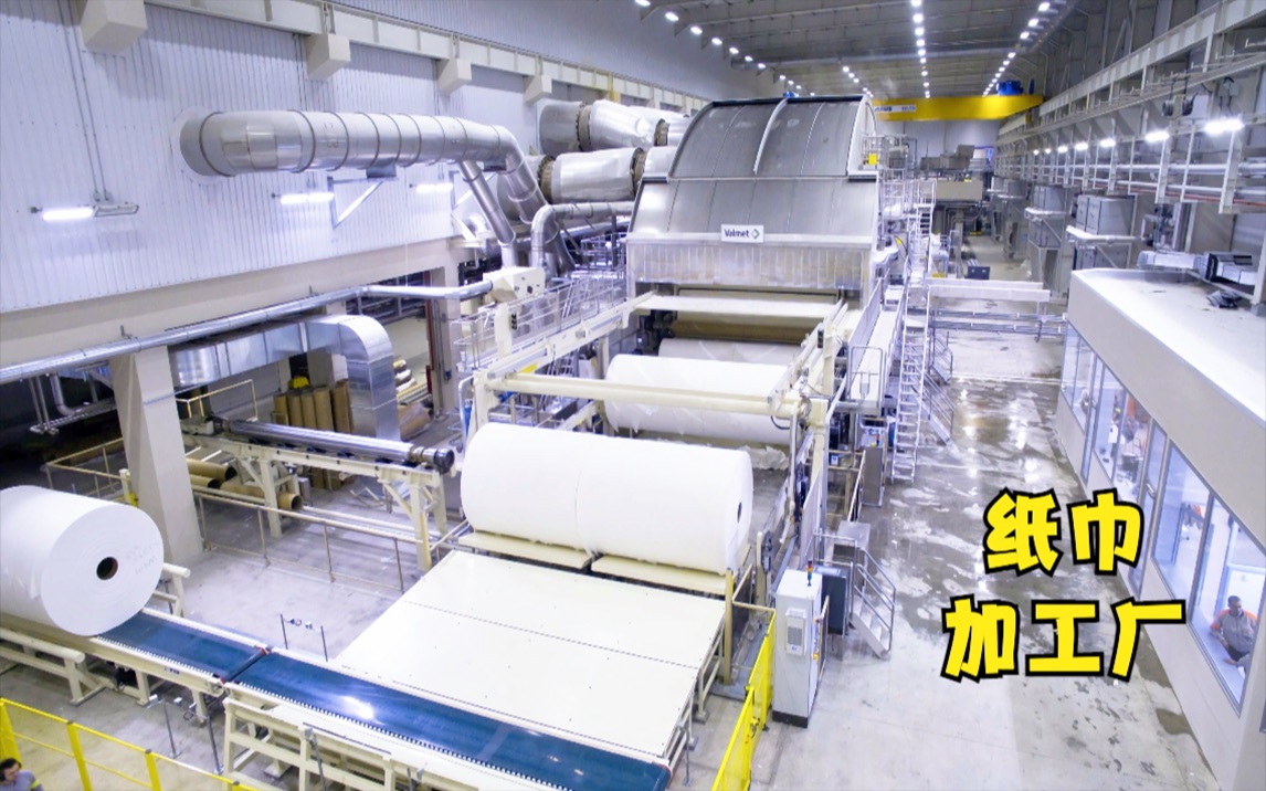 揭秘纸巾工厂,使用回收来的废纸,制作出日常使用的生活用纸