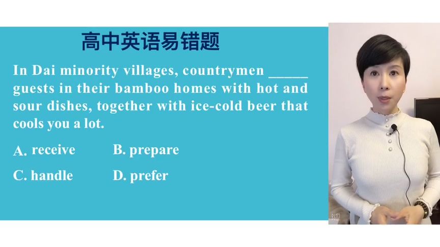 高中英语易错题-动宾搭配
