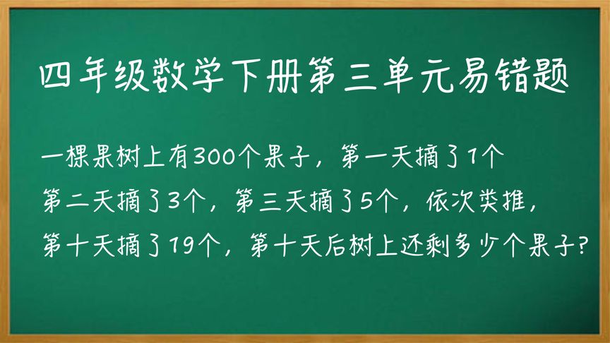四年级下册用加法交换律,结合律解应用题