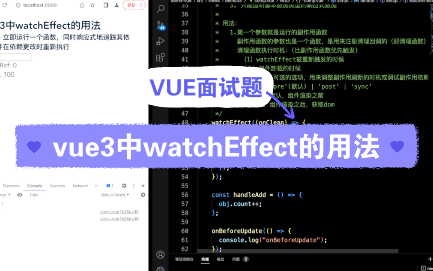 【VUE面试题】vue3中watchEffect的用法