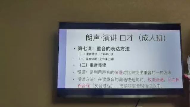 语言表达技巧 朗诵技巧