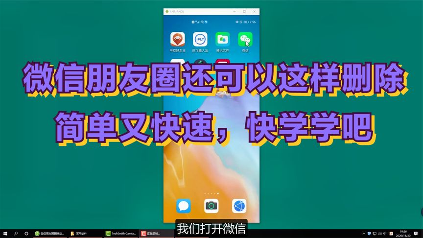 今天才知道,微信朋友圈还可以这样删除,简单又快速,快学学吧