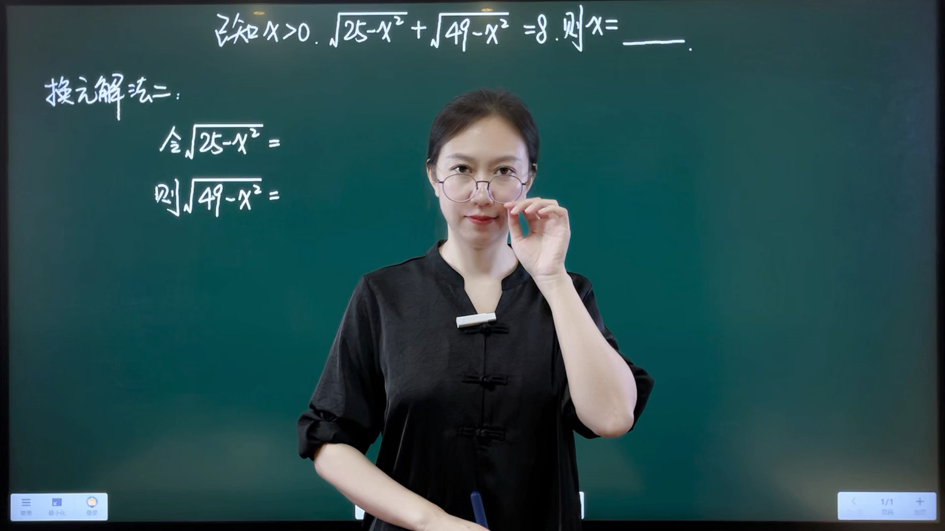预习就找我!初二数学二次根式换元法解根式方程解法二