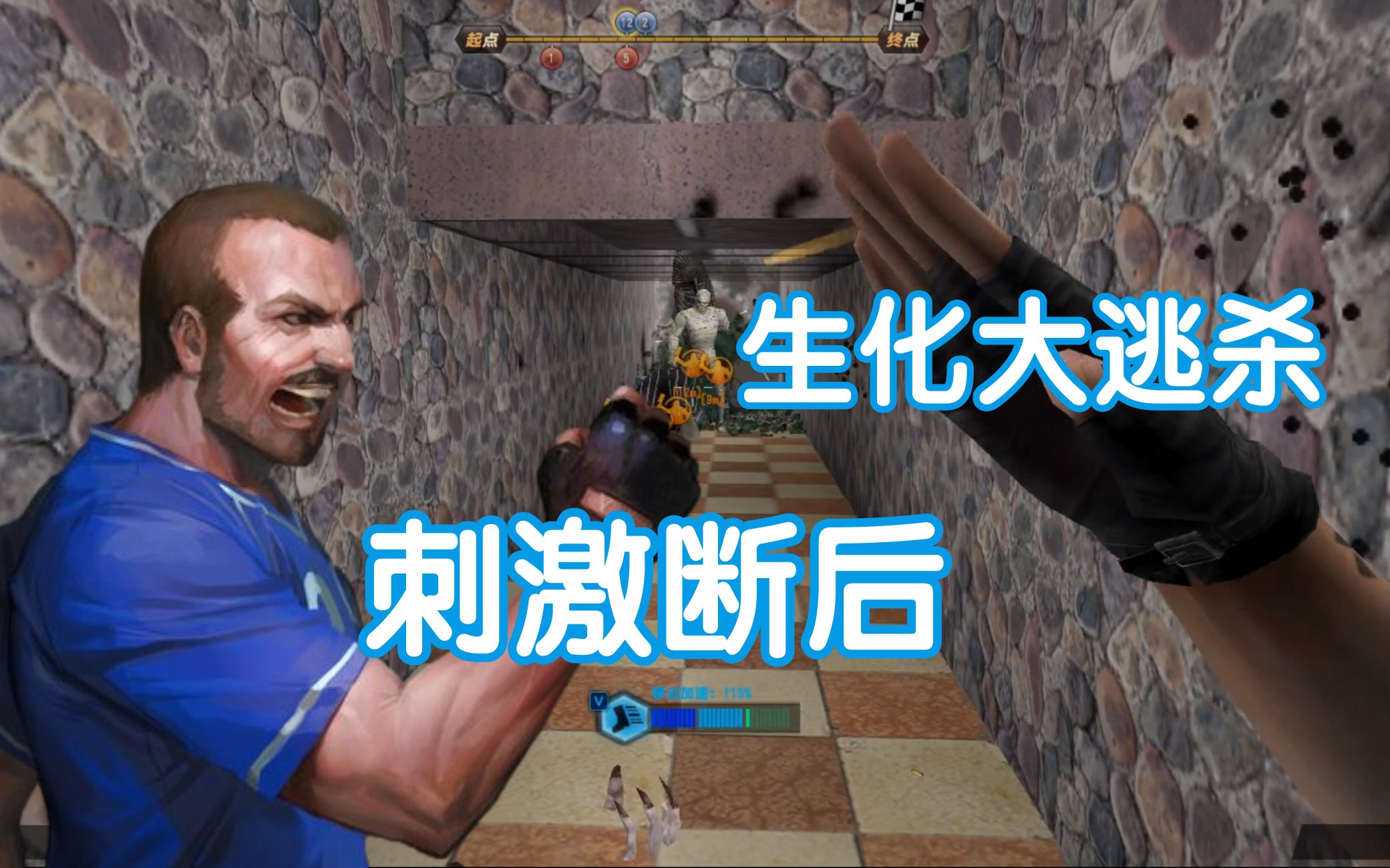 『CSOL』生化大逃杀之山村老尸接连白给,送咖啡的僵尸惨遭人类拒之...