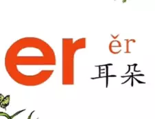 学拼音 学韵母