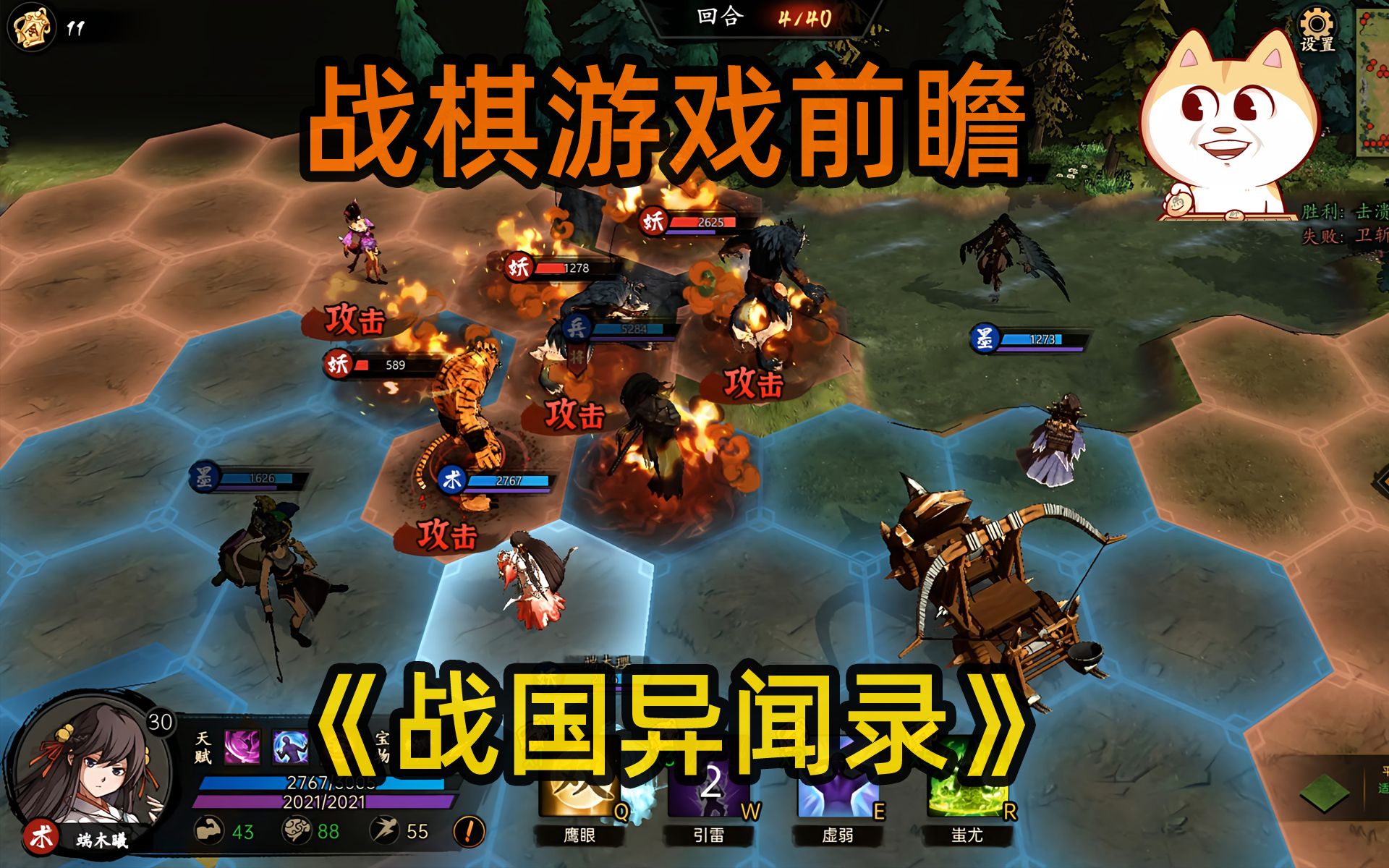 【战棋游戏发掘】《战国异闻录》_梦幻模拟战