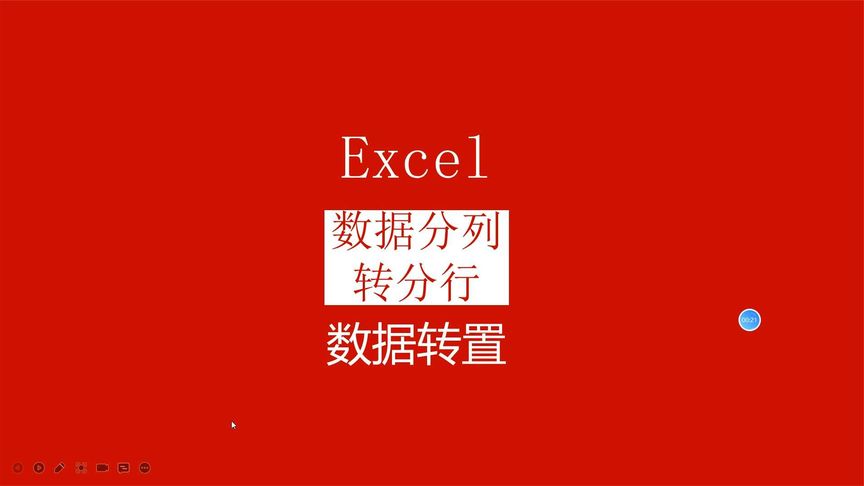 #word#电脑#办公技巧姓名分行#excel技巧 #干货#内容装置