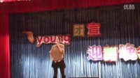 东北林业大学校团委宣传部迎新晚会3