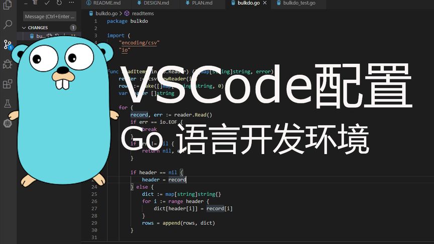 VSCode 配置 Go 语言开发环境