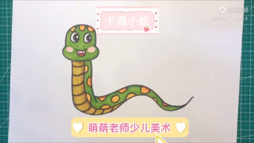 卡通小蛇#简笔画#卡通画#儿童画#卡通小蛇