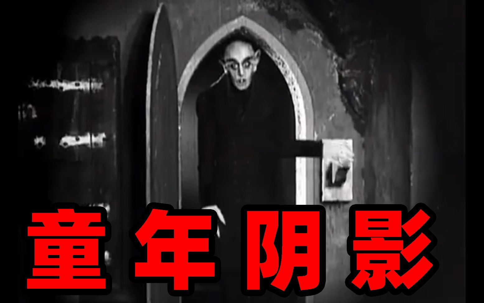 这TM才是真·童年阴影!海绵宝宝吓到所有人的一集,每个人的童年噩梦...