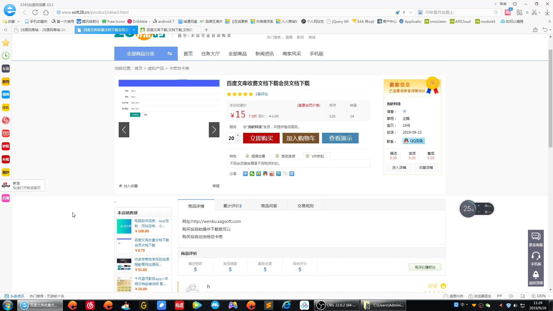 免费赠送大家20个百度文库要卷免费下载的网站的账号密码